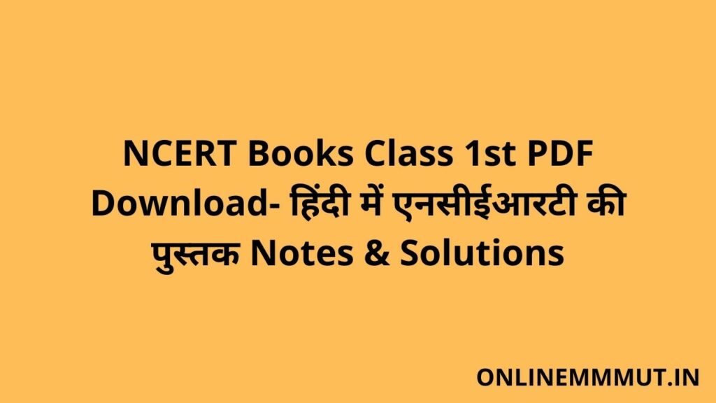 NCERT Books Class 1st PDF Download Notes 